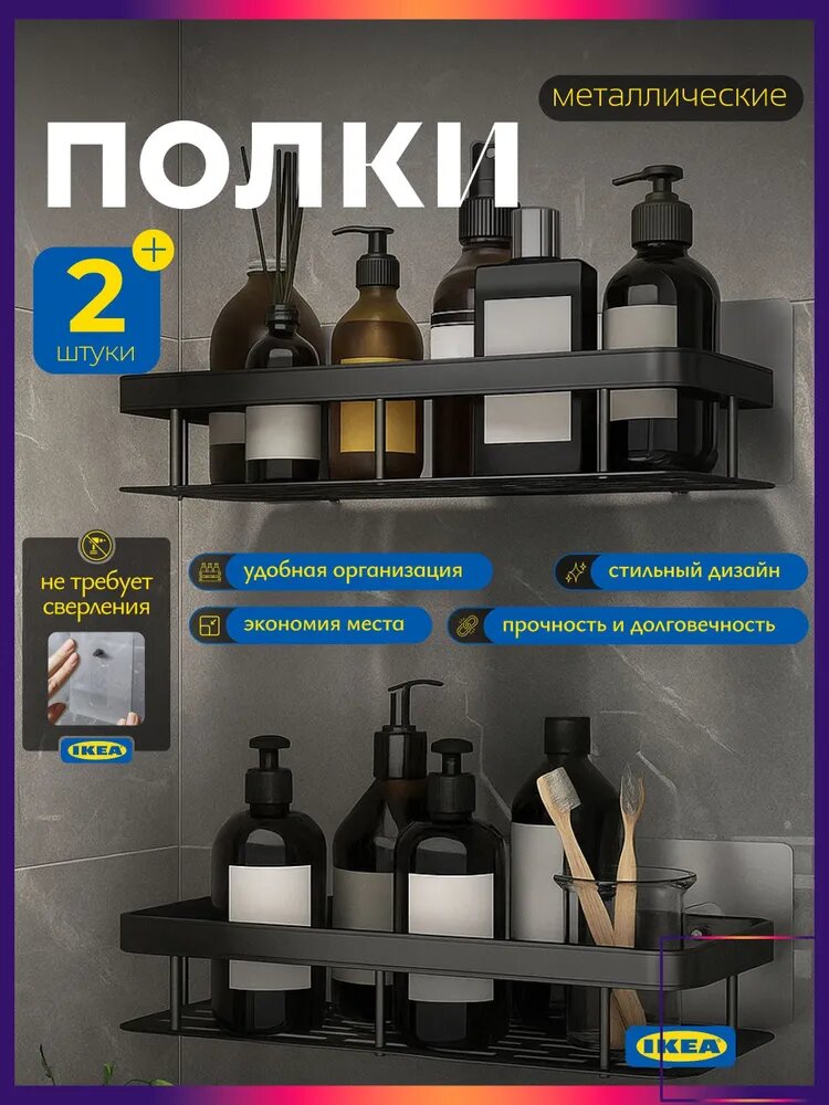 Полка Настенная Прямая, 30х13х5 см, 2 шт.