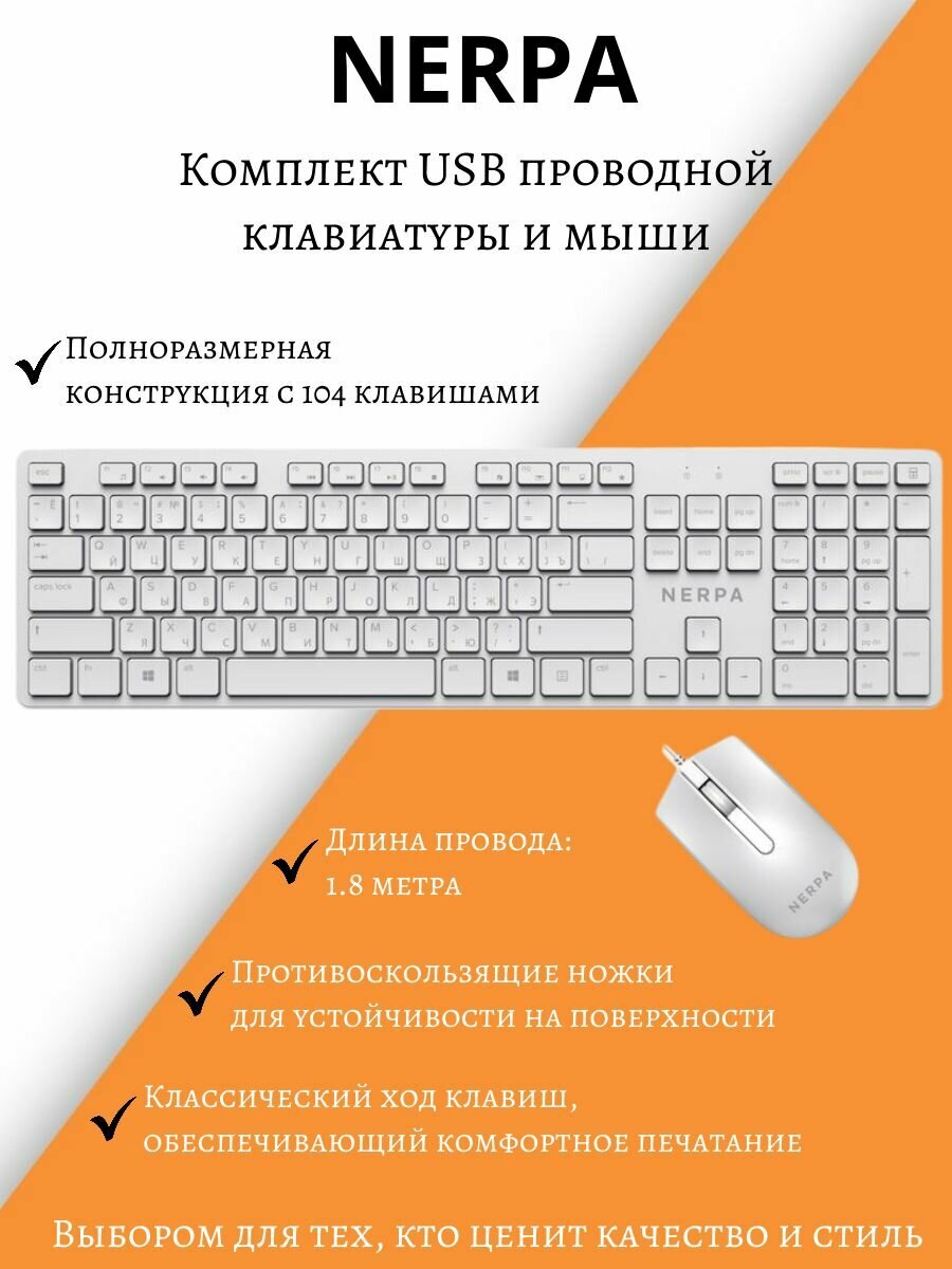 Комплект USB проводной клавиатуры и мыши