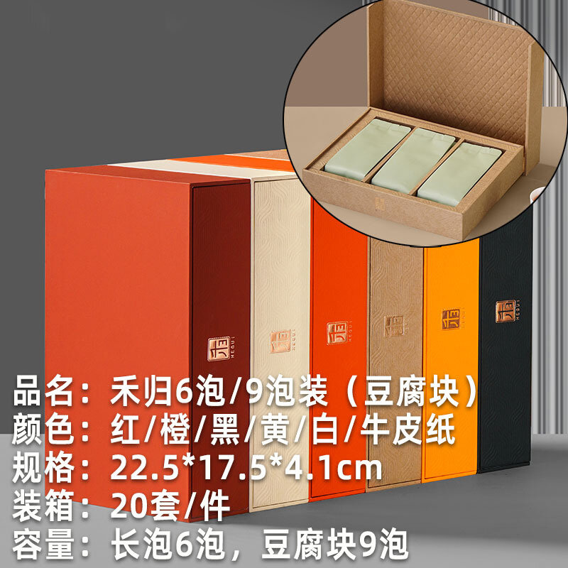 Оптовая коробка для подарков чая 2-3 Лианг 12 шт 18 шт коробка с откидной крышкой коробка для подарков чая Джин Джун Мэй пустая упаковка