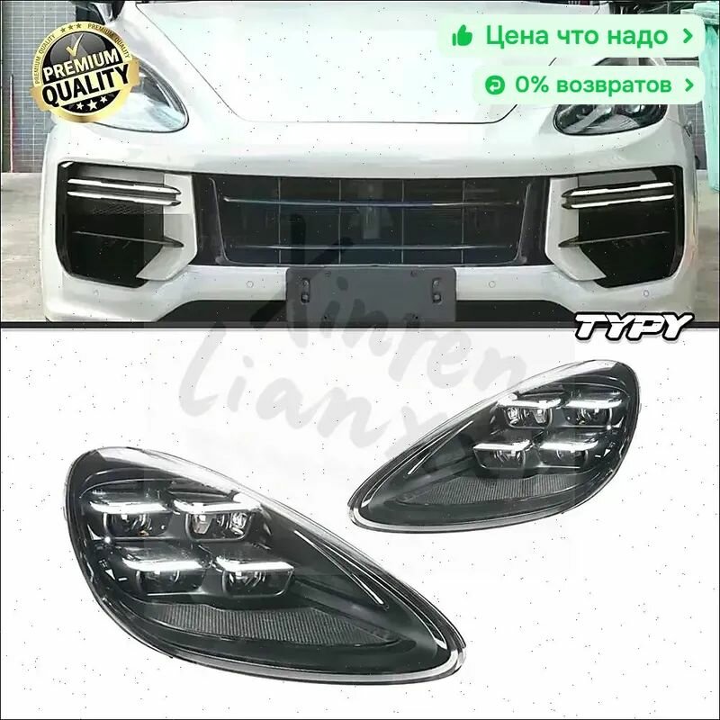Фары автомобильные, 2 шт, арт. Автомобильные фары для Porsche Cayenne фары 2011-2014 958 LED 2024 стиль