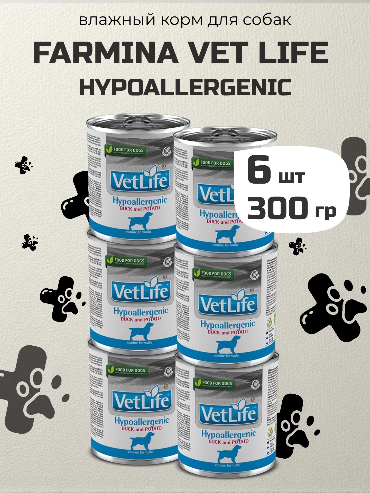 Влажный диетический корм Farmina Vet Life Dog Hypoallergenic, для собак при пищевой аллергии, с уткой - 300 гр х 6 шт