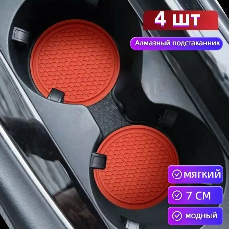 Автомобильный логотип, автомобильный противоскользящий коврик, 4 шт