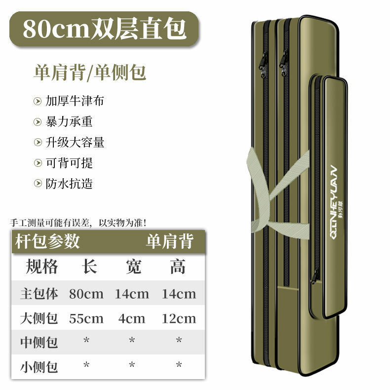 Сумка для рыболовного снаряжения, сумка для удочки, большая сумка 80см - 1.25m двойной слой, трехслойная сумка для морской удочки, поставка рыболовного снаряжения