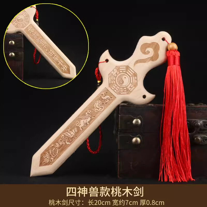 Горячая распродажа SG, аутентичный меч из персикового дерева Feicheng, меч из киноварного персикового дерева, меч двенадцати зодиаков, семи звезд, восьми триграмм, Лу Зу, оригинальный цвет, подвеска из необработанного дерева