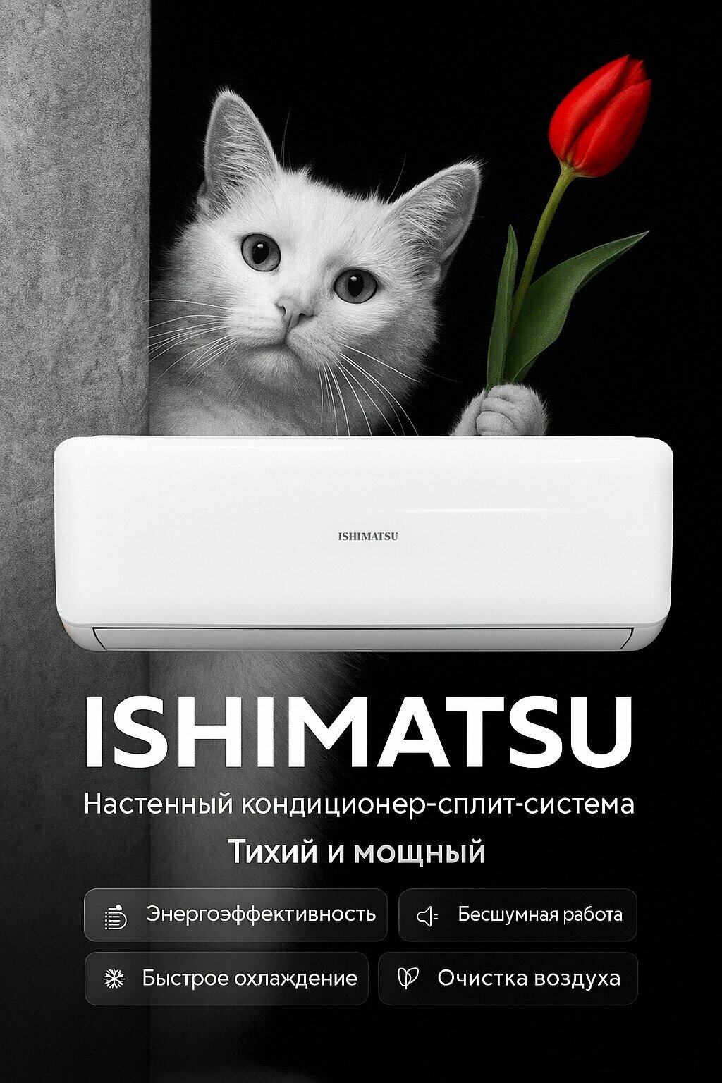 Сплит система кондиционер инверторный 12 ISHIMATSU Osaka AVK-12i инвертор 35 м², японский компрессор , A++