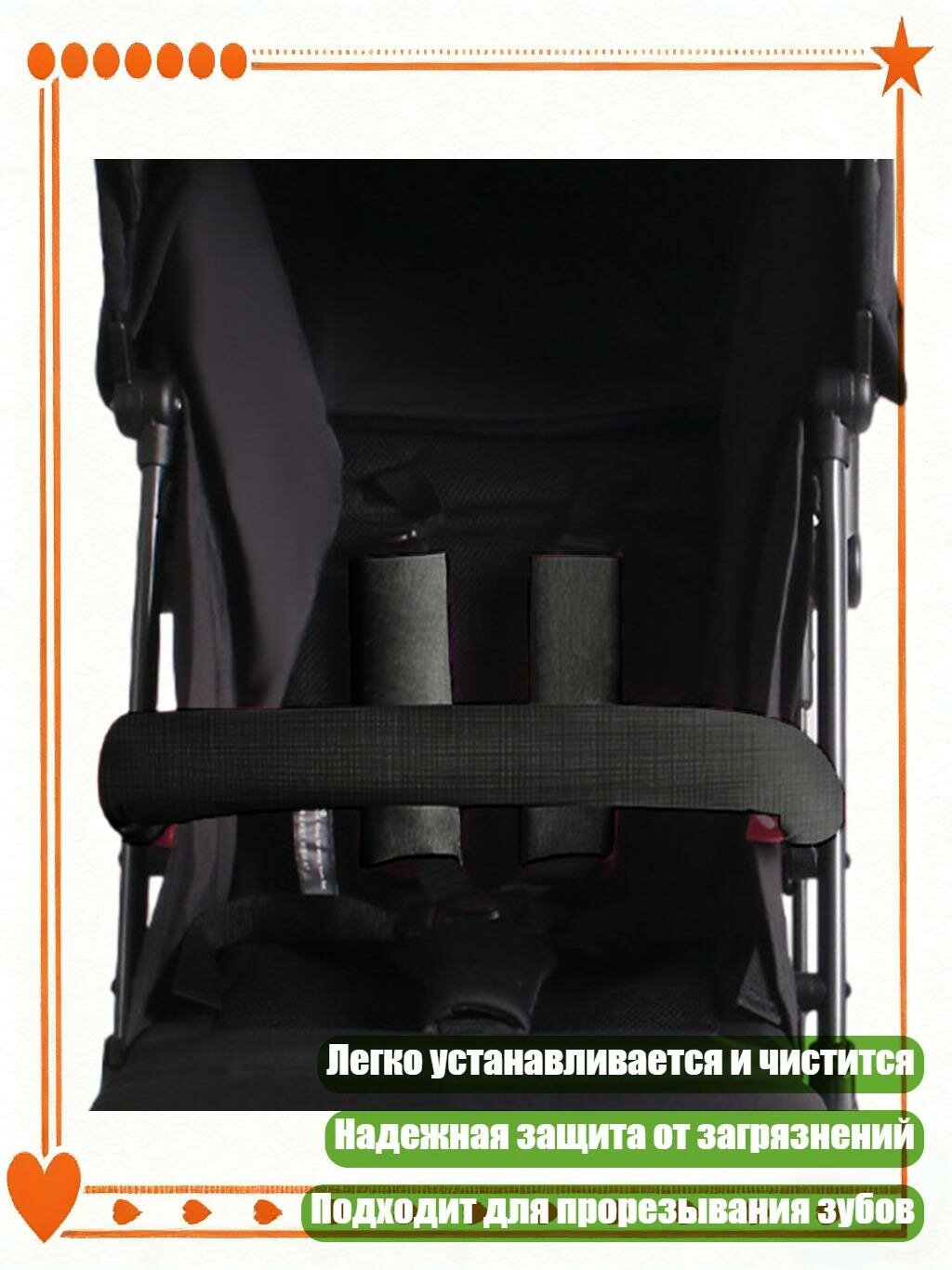 Чехол для ручки детской коляски с наплечным ремнем, Черный