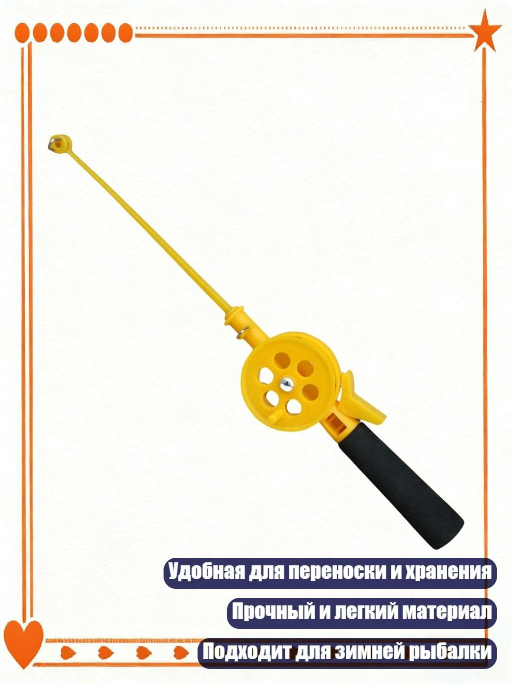 Зимняя удочка с катушкой для детей