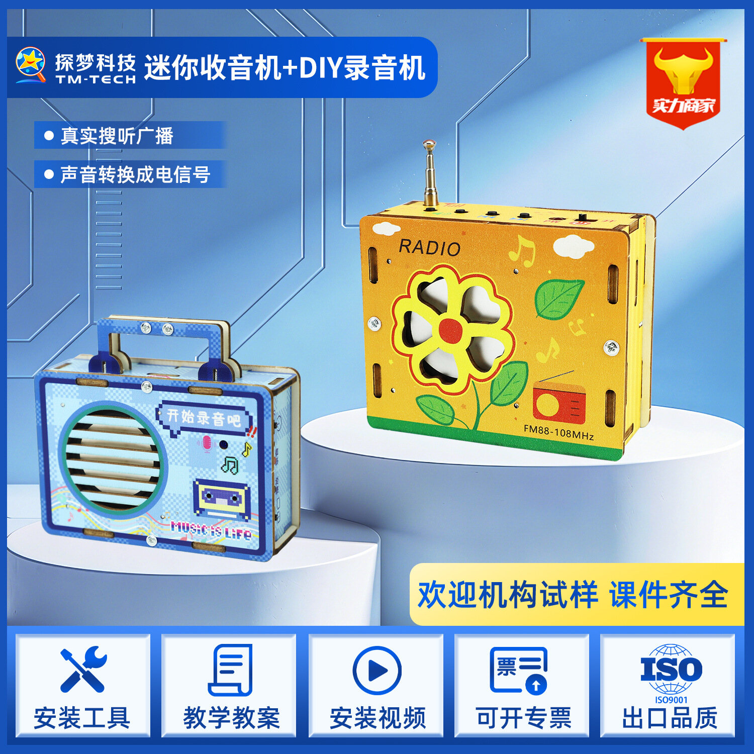 Образовательные детские игрушки, портативный набор для рукоделия DIY радио, оптовые детские маленькие подарки, настоящий радиоприемник