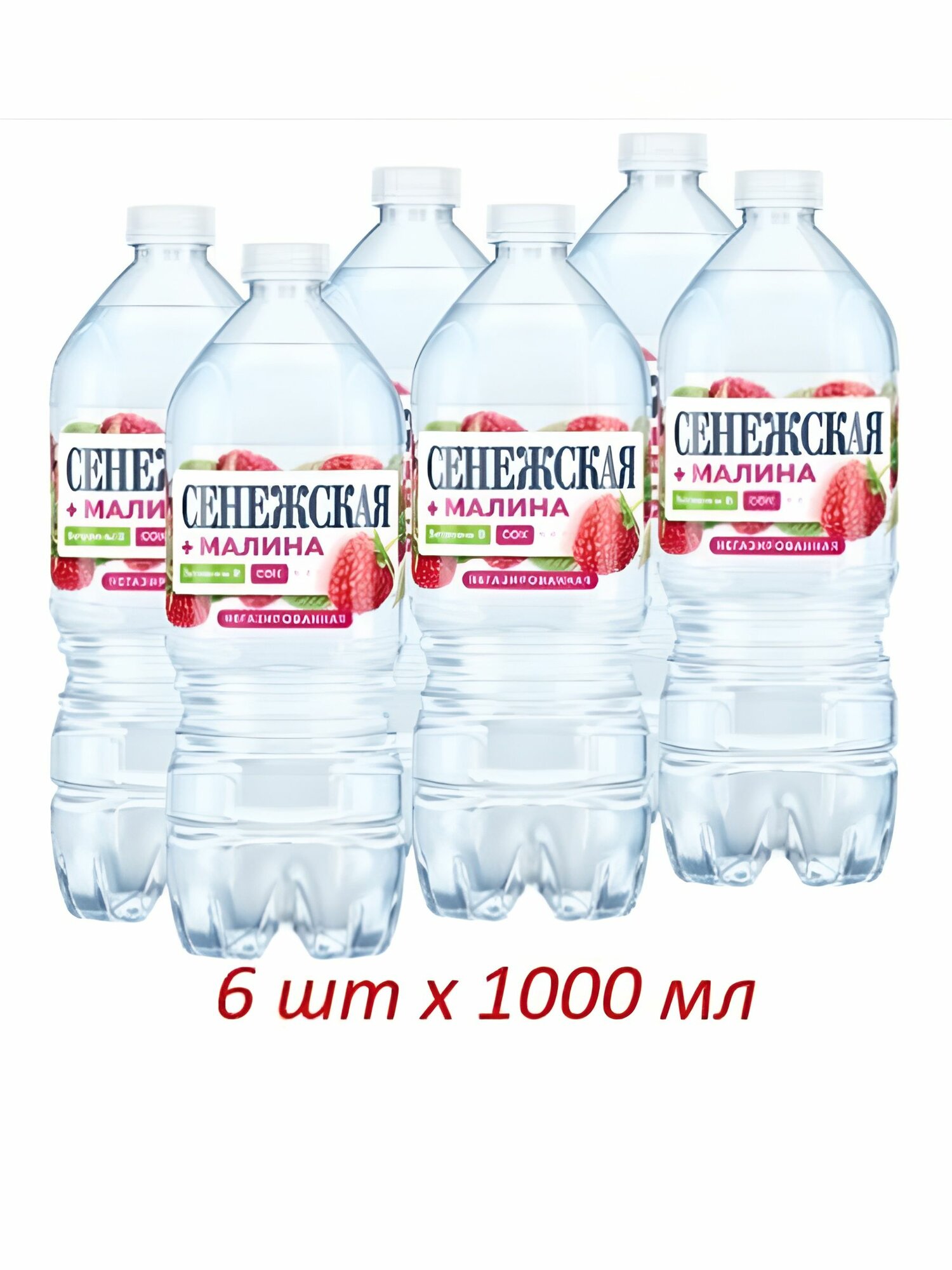 Вода Сенежская питьевая негазированная, с соком Малины, 1л х 6 шт
