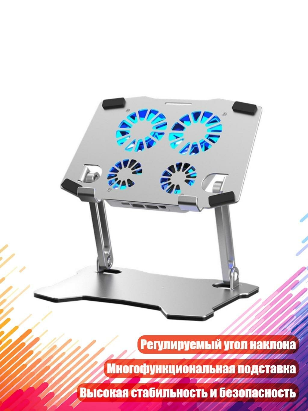 Подставка-охладитель для планшета X16 из алюминиевого сплава