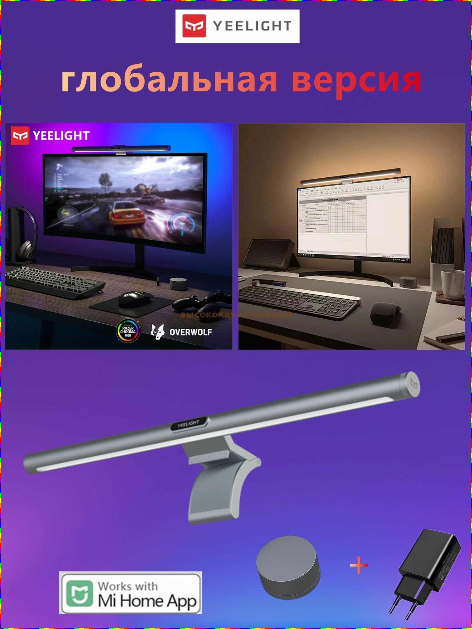 Светодиодный настольный светильник Yeelight Pro YLTD003 для монитора с RGB-подсветкой и заботой о глазах