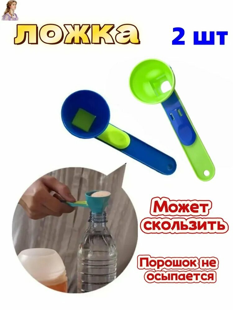 Ложка десертная 2 предм. синий, зеленый