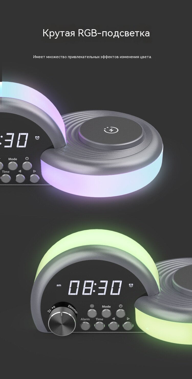 Беспроводная зарядка Bluetooth-колонка многофункциональная с атмосферной подсветкой и часами-будильником