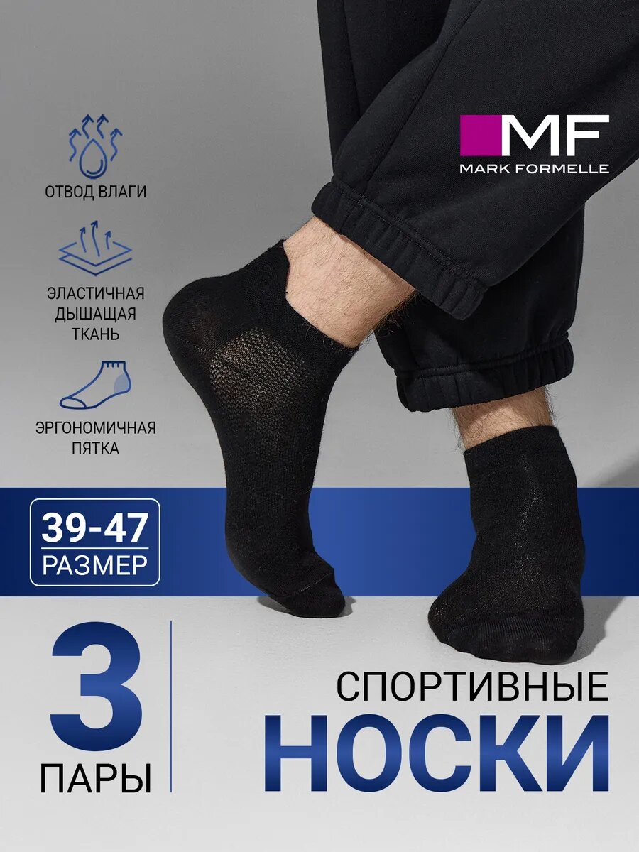 Носки для мужчин, комплект