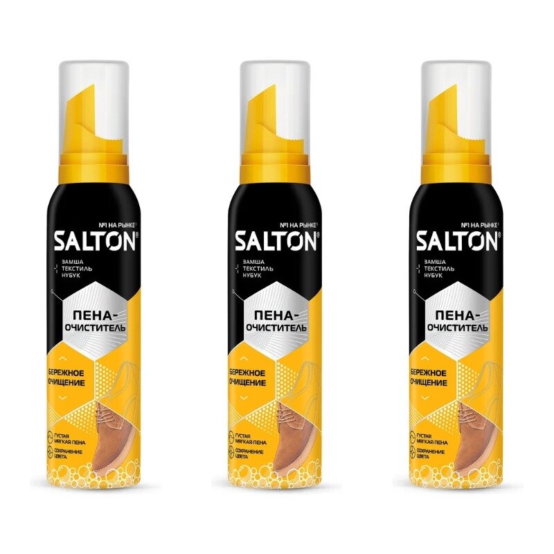 Salton Пена-очиститель для изделий из кожи и ткани, 150мл, 3 уп