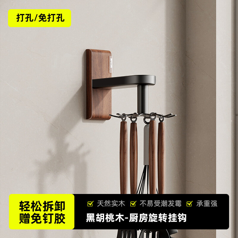 Настенная кухонная полка из орехового дерева, многофункциональная, для разделочной доски, держатель для разделочной доски, полка для хранения, не требует сверления