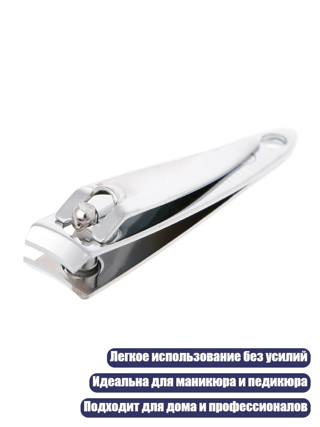 Ножницы для маникюра и педикюра из нержавеющей стали, Мульти