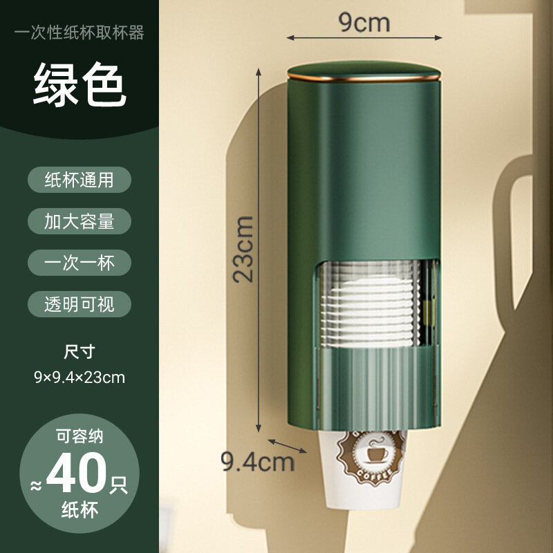 Легкий роскошный держатель для стаканов, одноразовая бумажная подставка для стаканов, диспенсер для воды, держатель для стаканов, настенный органайзер без сверления