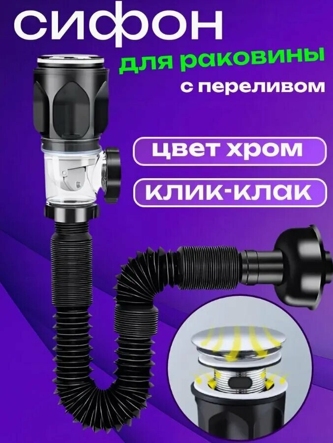 Канализационные фитинги, канализационный шланг для ванной комнаты и кухни, черный, 1 шт.