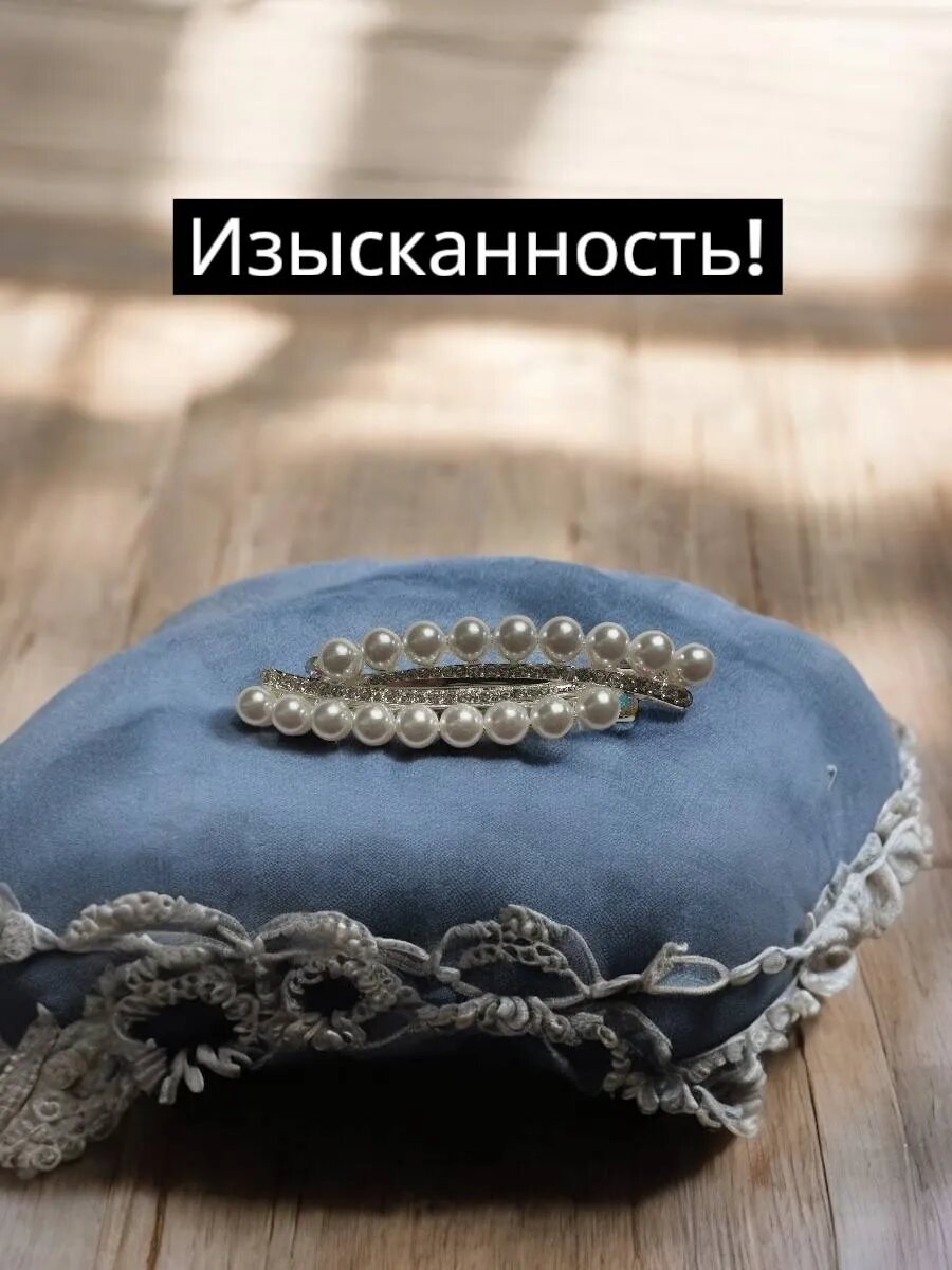 Заколка автомат с жемчугом и стразами
