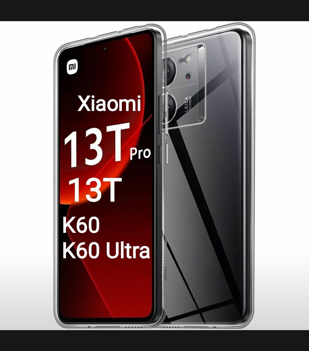 Xiaomi Mi 13T / 13T Pro / K60 Ultra прозрачный чехол бампер для Ксиоми ми 13Т про накладка сяоми clear case