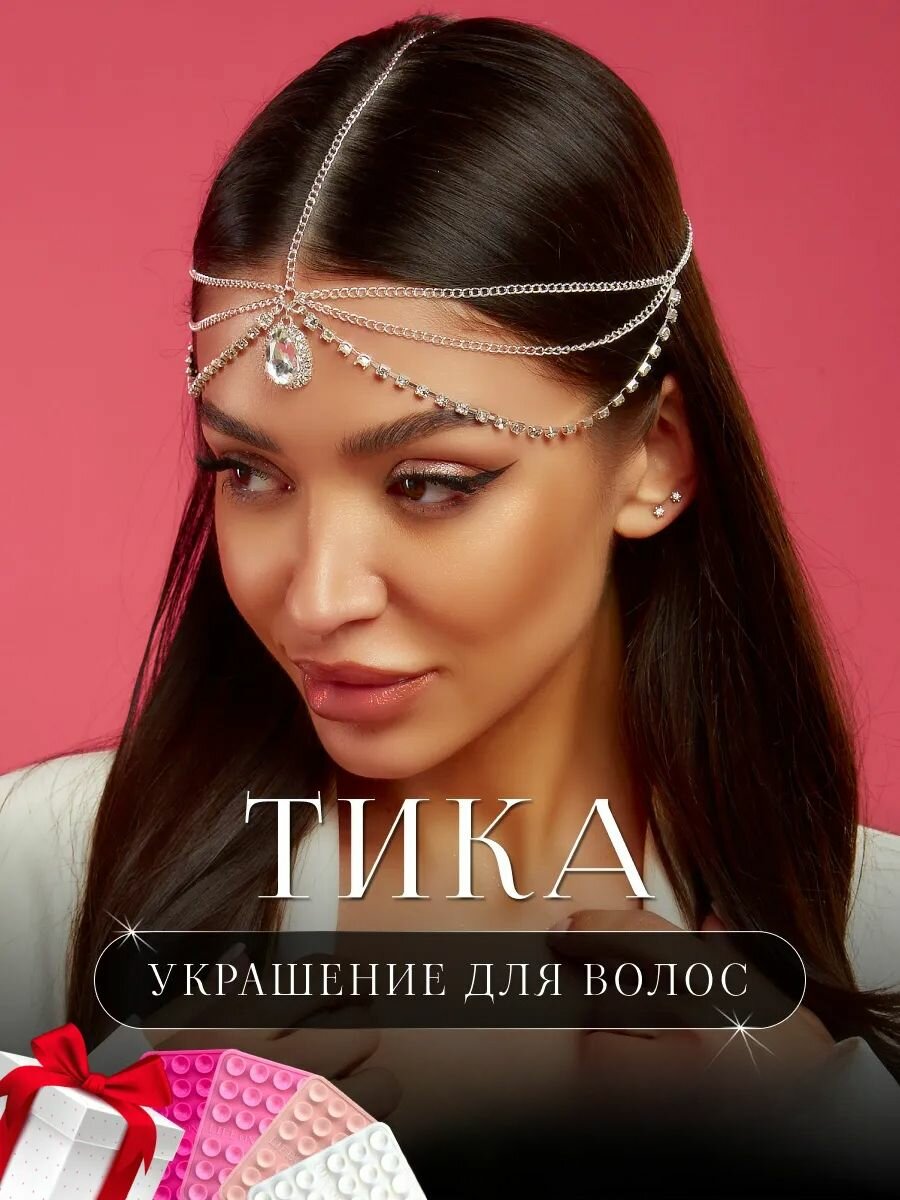Диадема 1 шт.