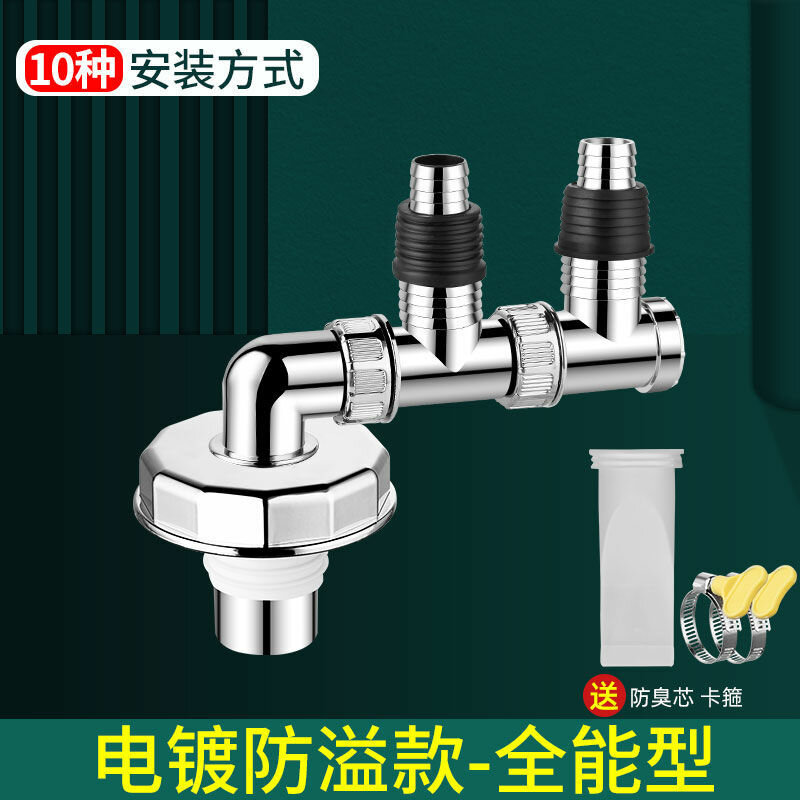 Сливная труба для стиральной машины, соединитель для напольного сливного канала, дренажная труба, антизапах, антиперелив, крышка для ванной, трехходовой, бесплатная доставка