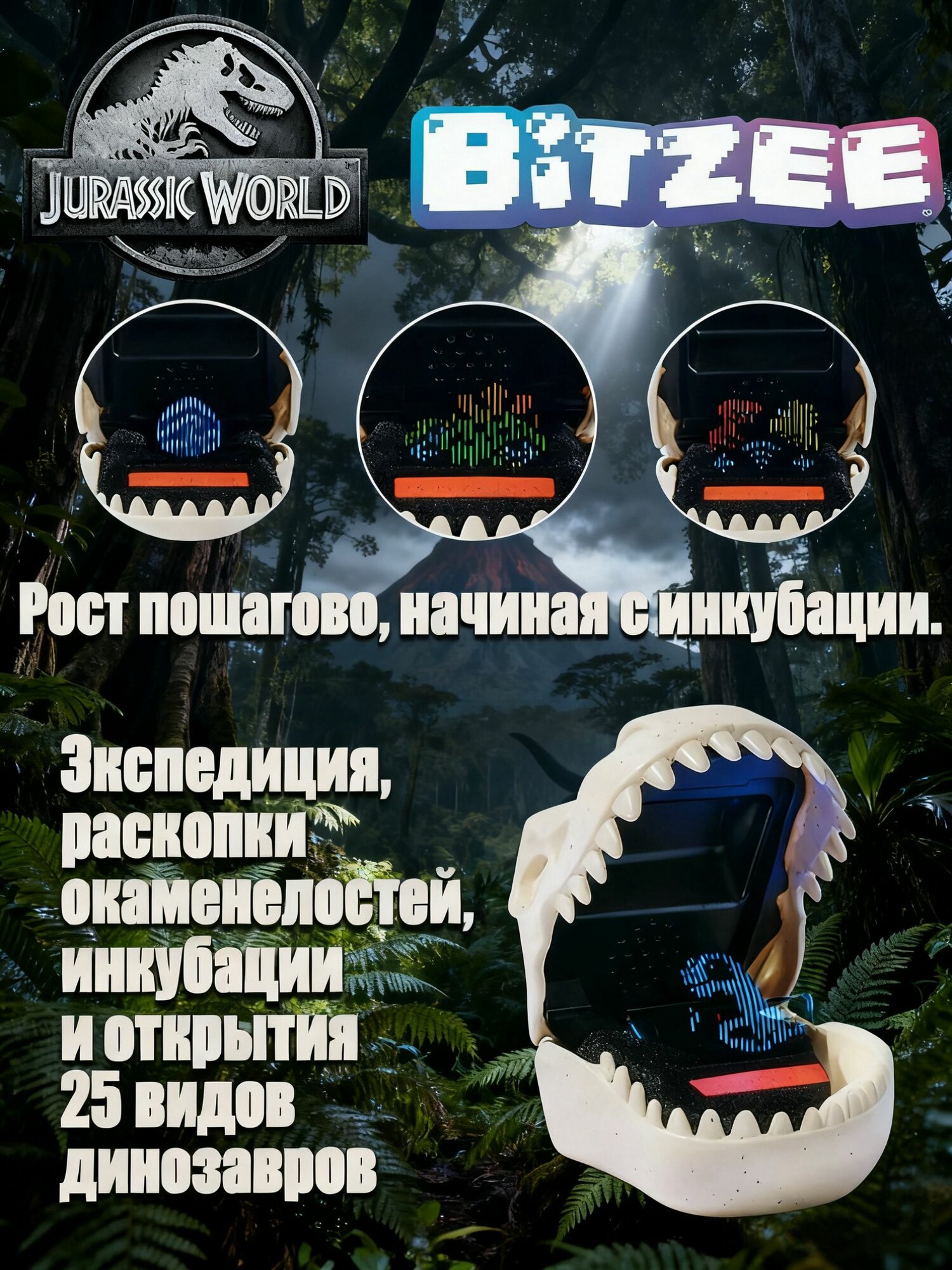 Интерактивная игрушка — фото 1