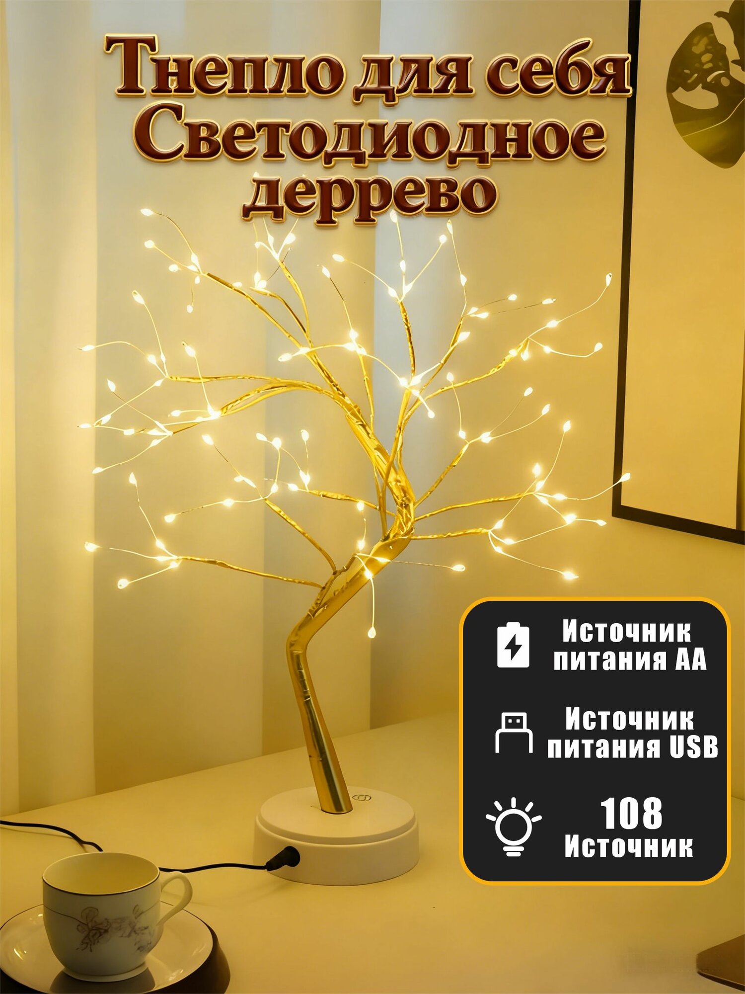 Каркасная светодиодная фигура