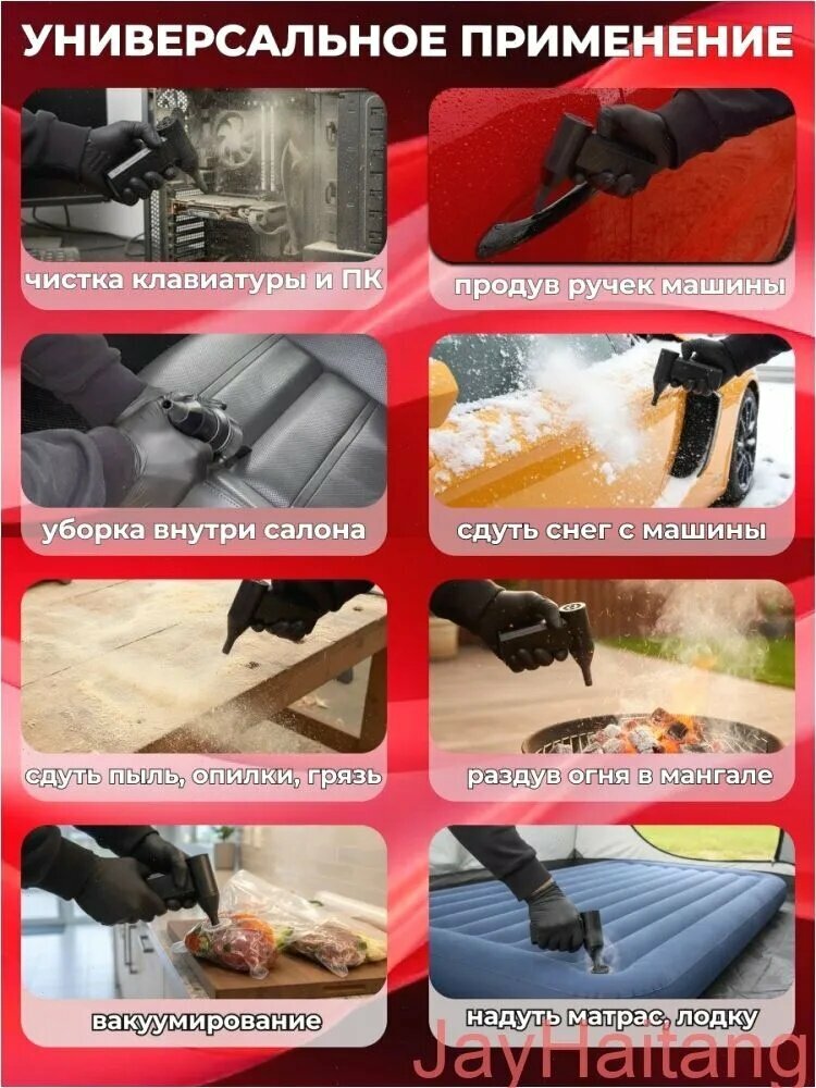 Воздуходувка — фото 1