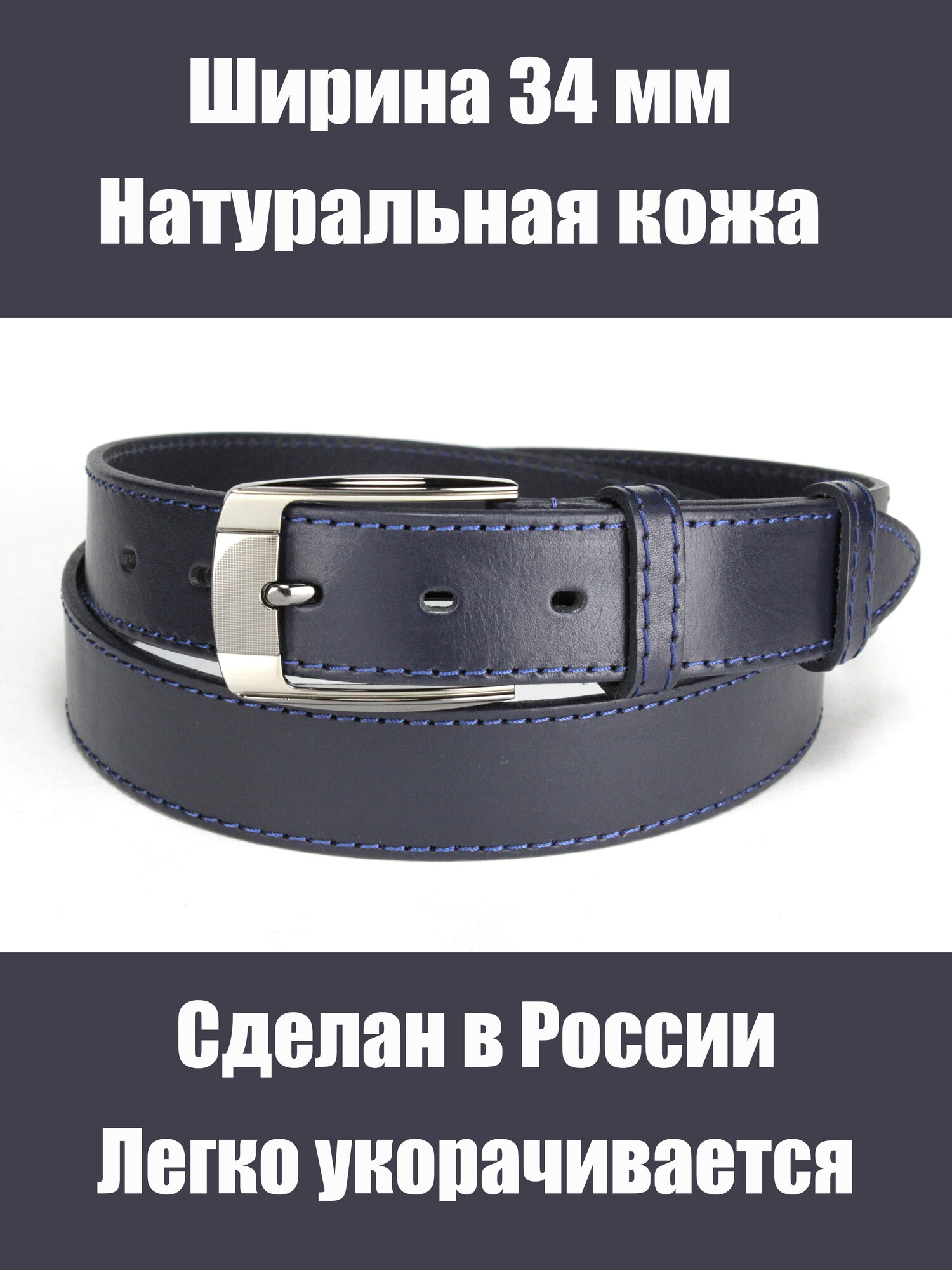 Ремень для мужчин