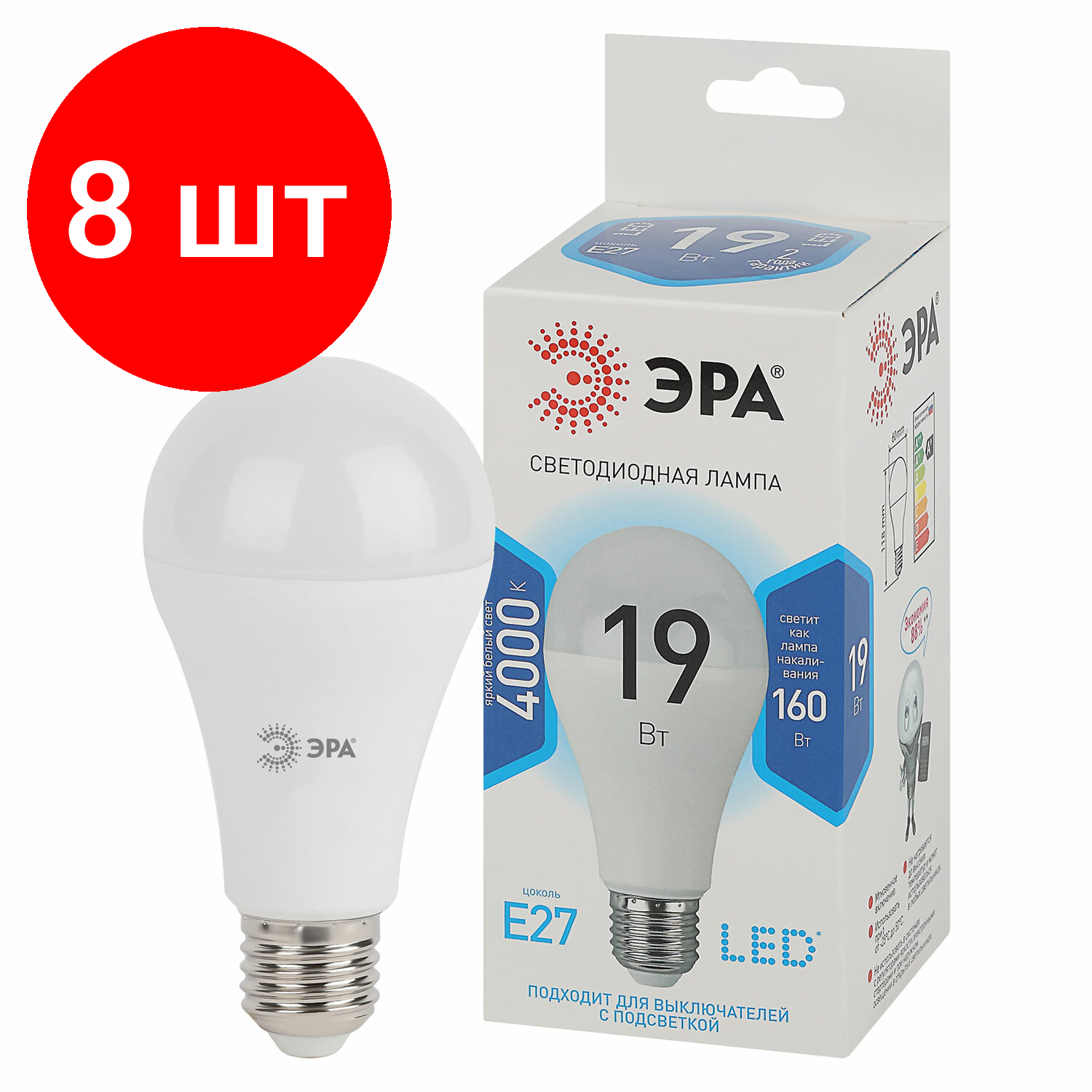 Комплект 8 шт, Лампа светодиодная ЭРА STD, 19 (160) Вт, цоколь E27, груша, нейтральный белый свет, 35000 ч, LED A65-19W-840-E27, Б0031703