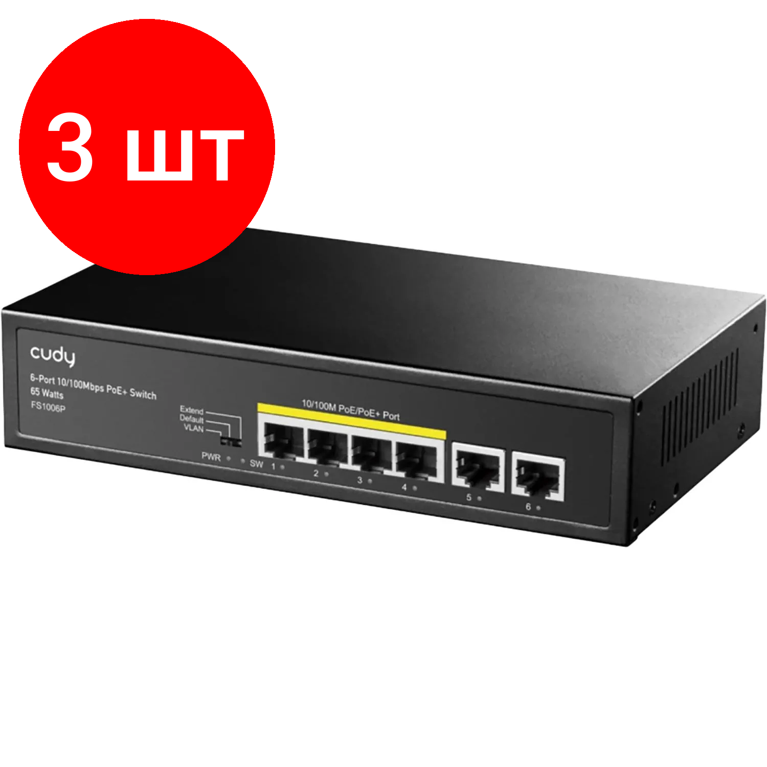 Комплект 3 штук, Коммутатор Cudy FS1006P 4хPoE+ 65W