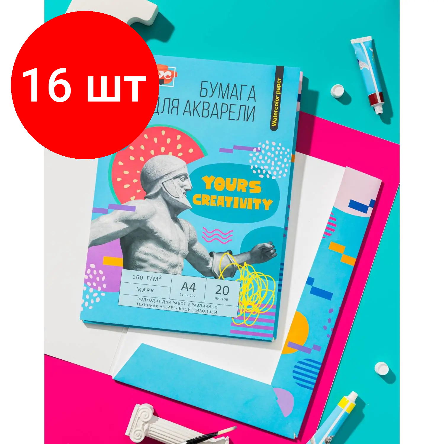 Комплект 16 штук, Бумага для акварели Комус Арт Студия А4  20л, 160  г/м2, в папке