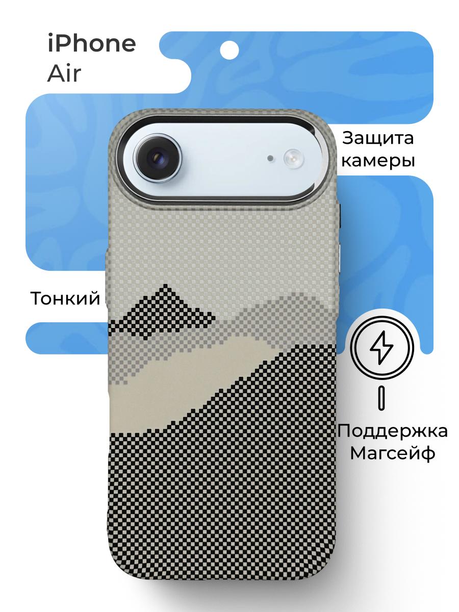 Чехол iPhone Air Mosbros под карбон с Маг Сейф, противоударный чехол на Айфон Аир, белый
