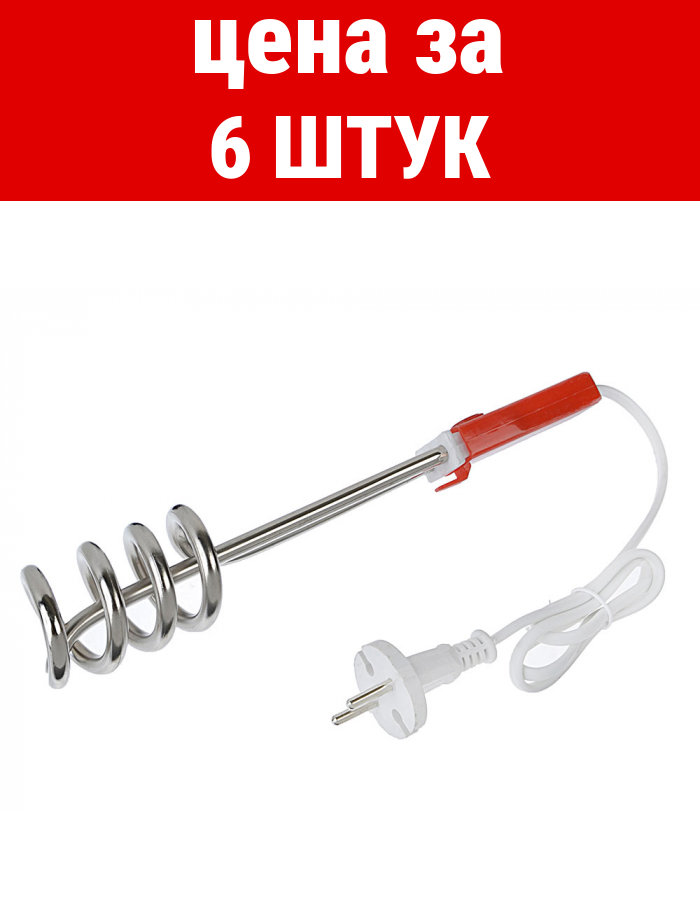 Комплект 6 шт, Кипятильник 1200Вт, 220В, шнур 80см