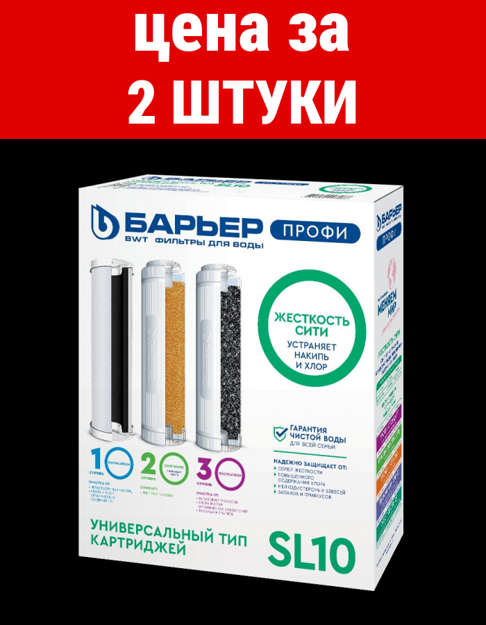 Комплект 2 шт, комплект кассет профи жесткость сити барьер