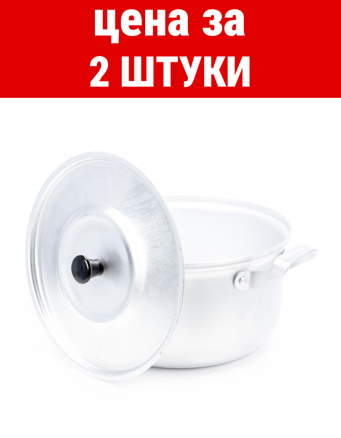 Комплект 2 шт, кастрюля алюминиевая матовая 2.5Л SCOVO