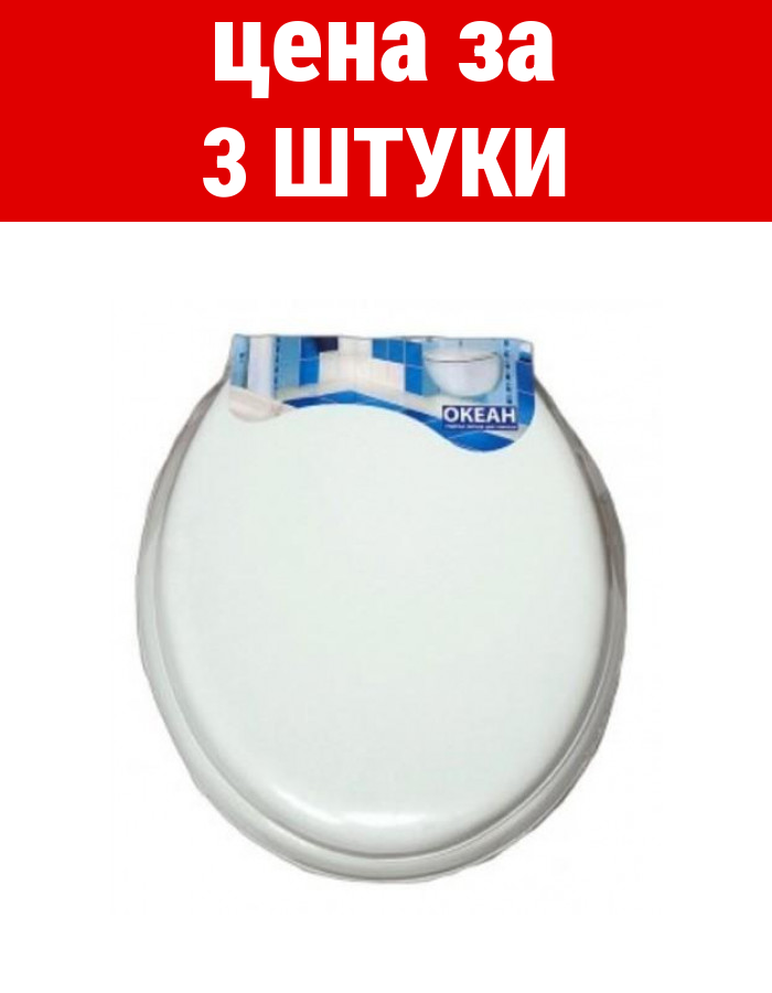 Комплект 3 шт, сиденье для унитаза мягкое океан Б/РИС белое LIMEKS