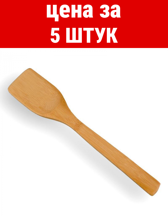 Комплект 5 шт, лопатка кулинарная бамбук 30СМ №1 катунь