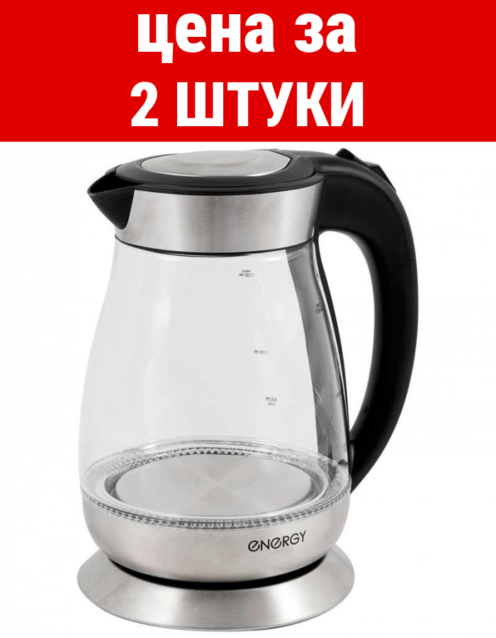 Комплект 2 шт, чайник электрический 1.7Л 1850-2200 ВТ диск стекло внутр подсв 164118 метал ENERGY