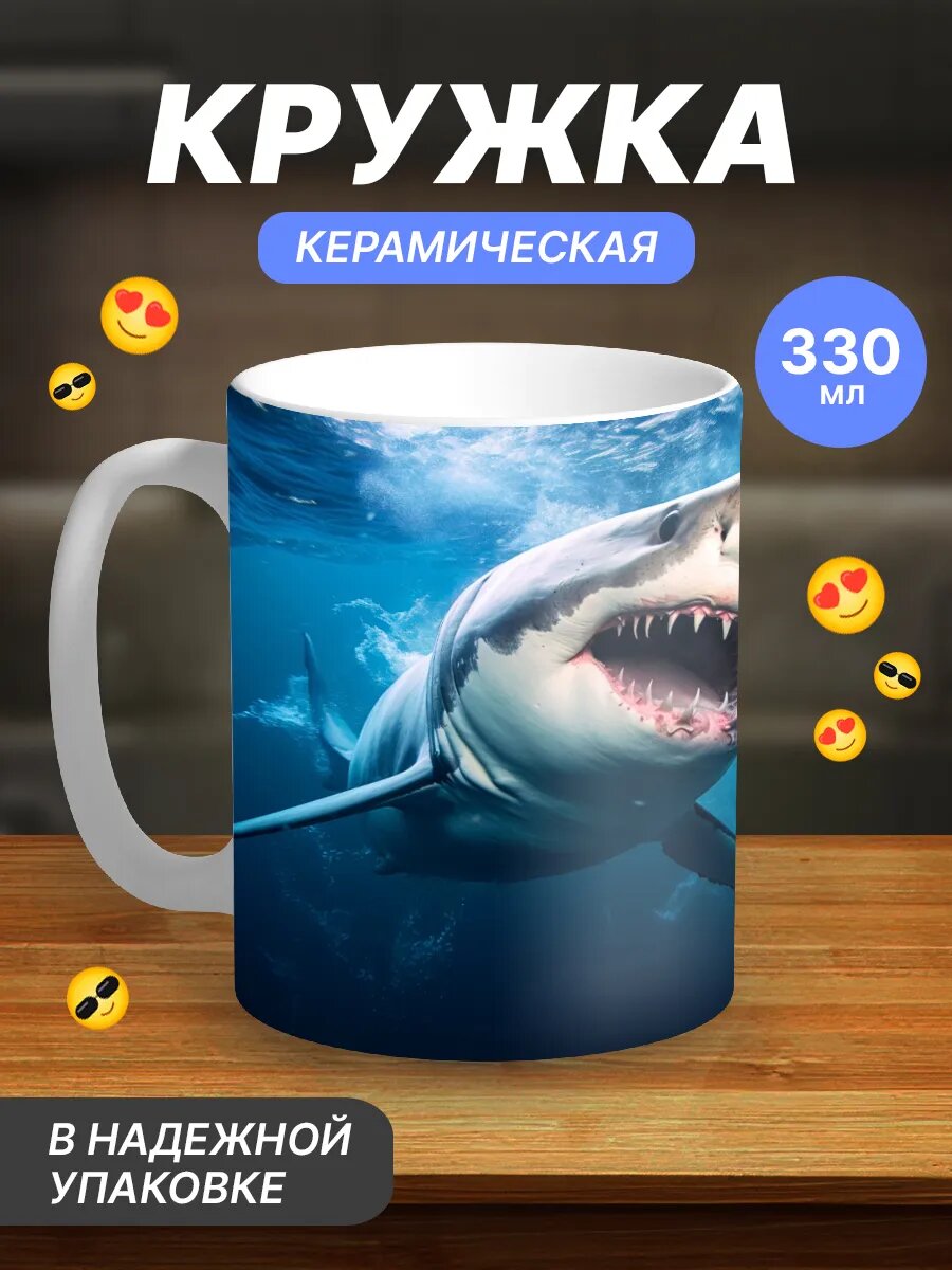 Кружка с морским принтом Акула