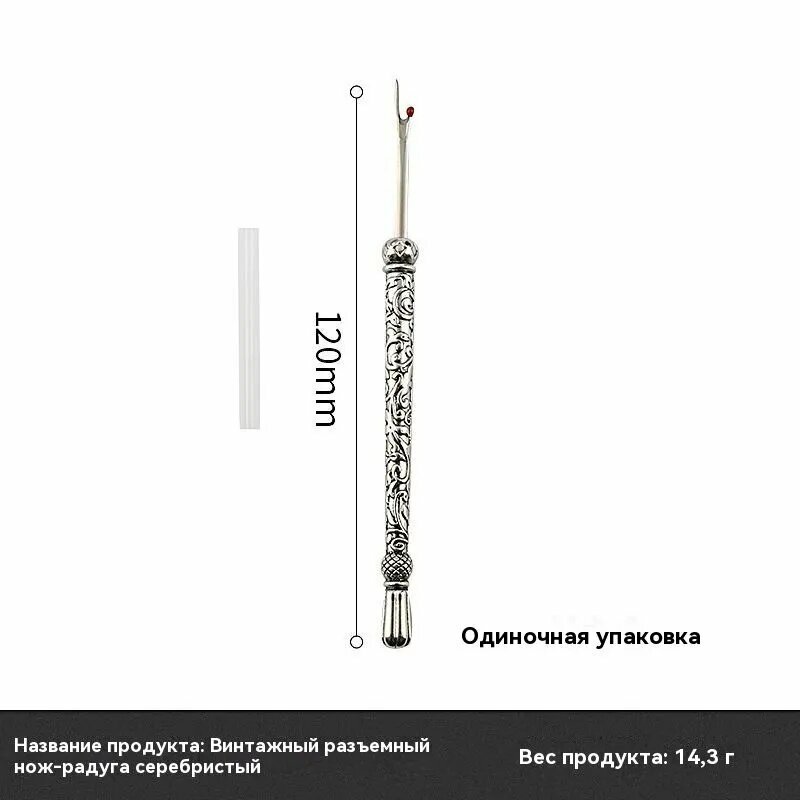 Распарыватель для швов в винтажном стиле, 12 см. Аксессуары для творчества и рукоделья.