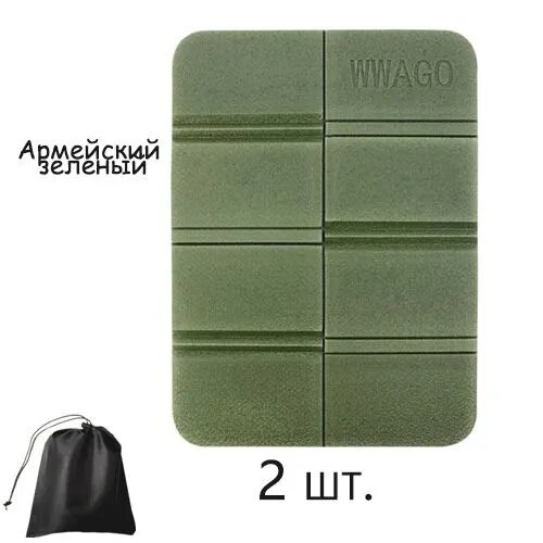 Сидушка складная туристическая 2 шт.1