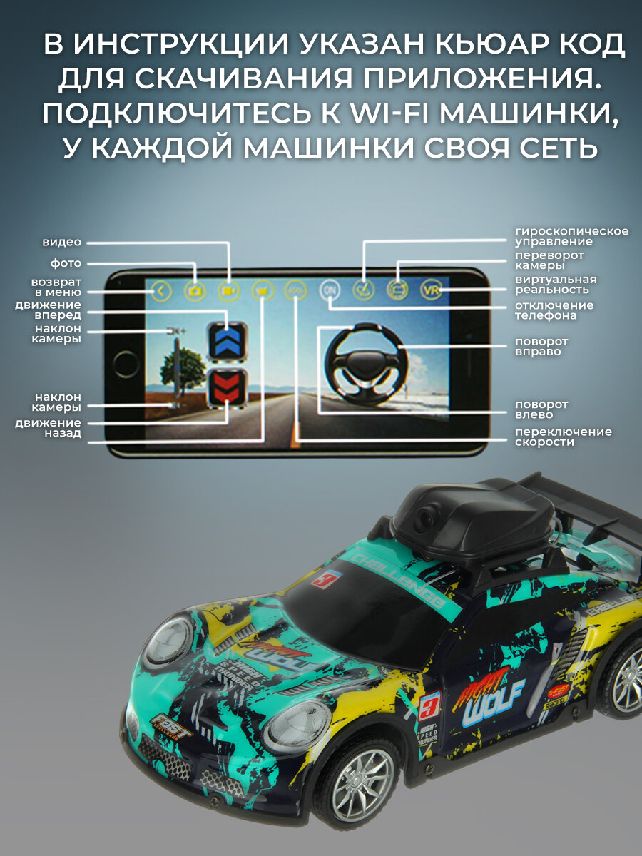 Радиоуправляемая гоночная машинка VeldCo "Дрифт", с подсветкой, подключение к смартфону. 136737 — фото 1