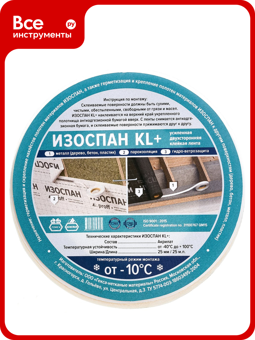 Усиленная двухсторонняя клейкая лента Изоспан KL+ 11.02.00.21.00.000.0025.0030.03