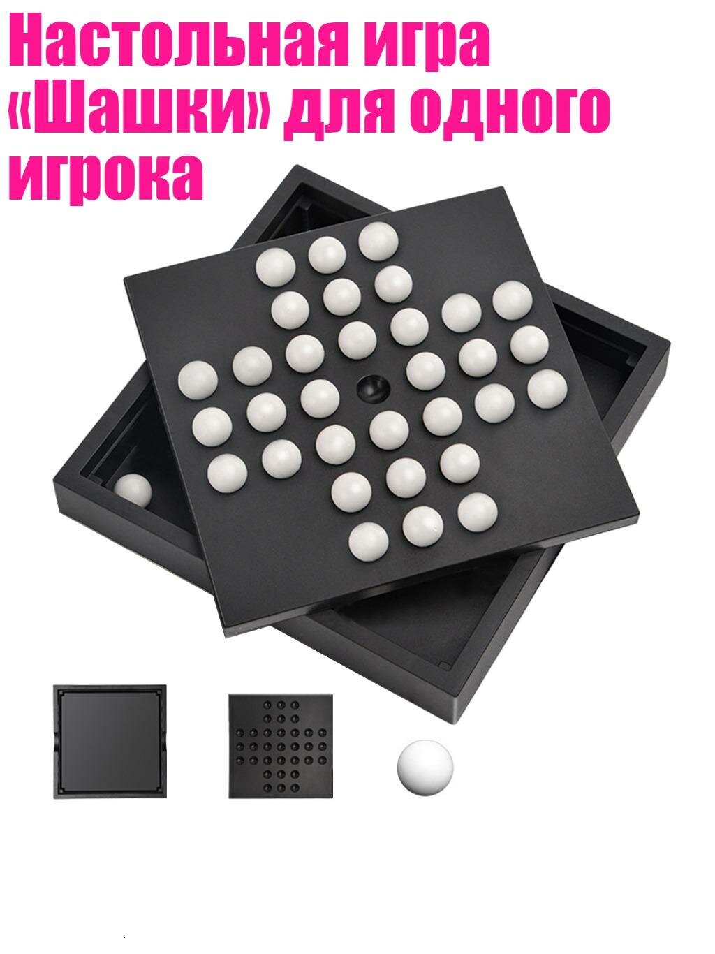 Настольная игра «Шашки» для одного игрока, Шахматы Конгминг 48 пи