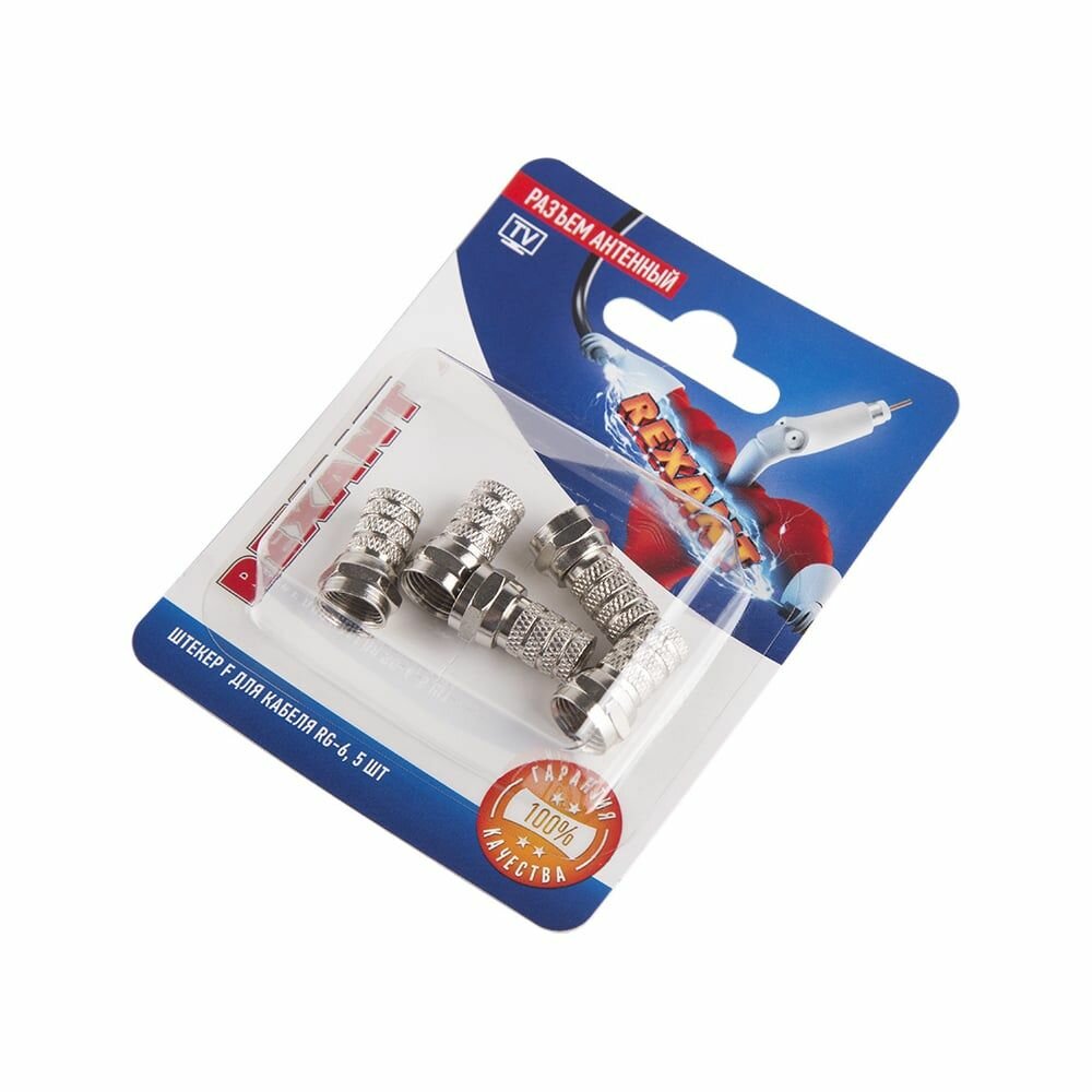 Разъем антенный на кабель штекер F для кабеля RG-6 (блист.5шт) Rexant 06-0004-A5