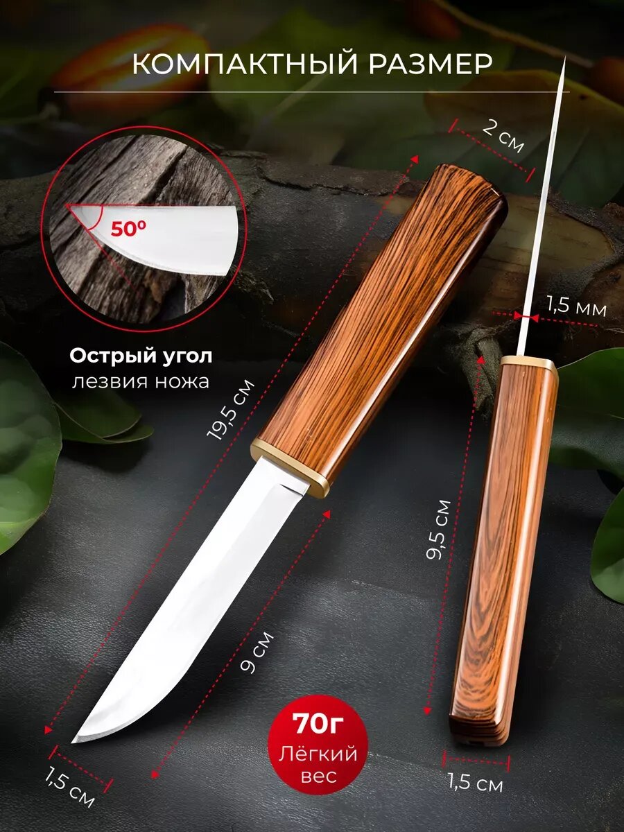 Нож Танто Двойной — фото 1