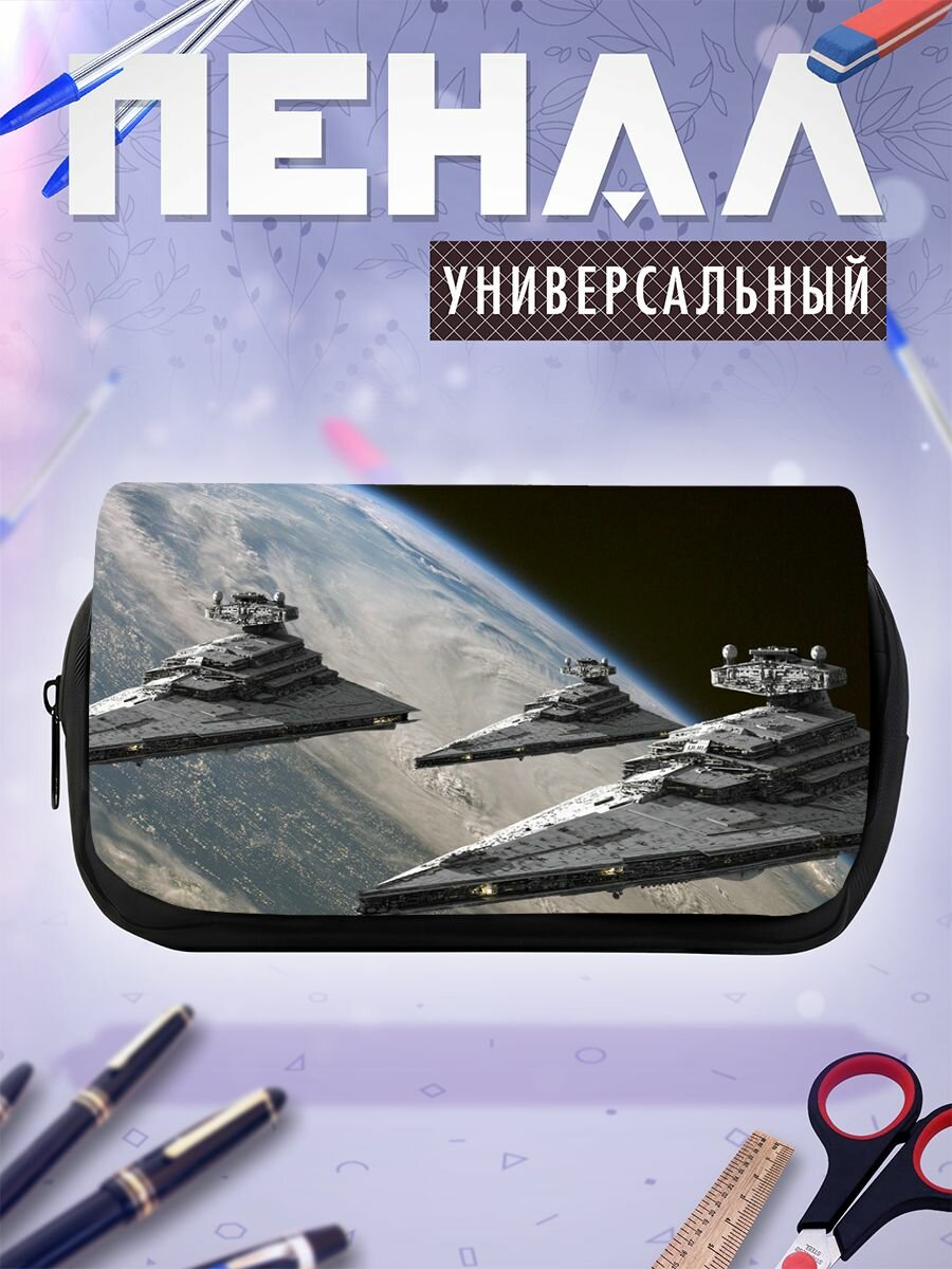 Пенал косметичка Звездный Разрушитель звездные войны